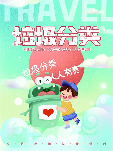 Simple Atmospheric Waste Classification Civilized Tourism Series