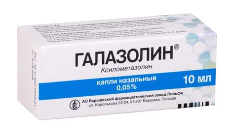 Aptekirls.ru :: Кватран ксило капли назальные 0,05% ампула 15мл 1 шт ...