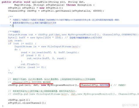 【sftp】使用jsch实现sftp文件上传 支持断点续传和进程监控刘林vip的技术博客51cto博客