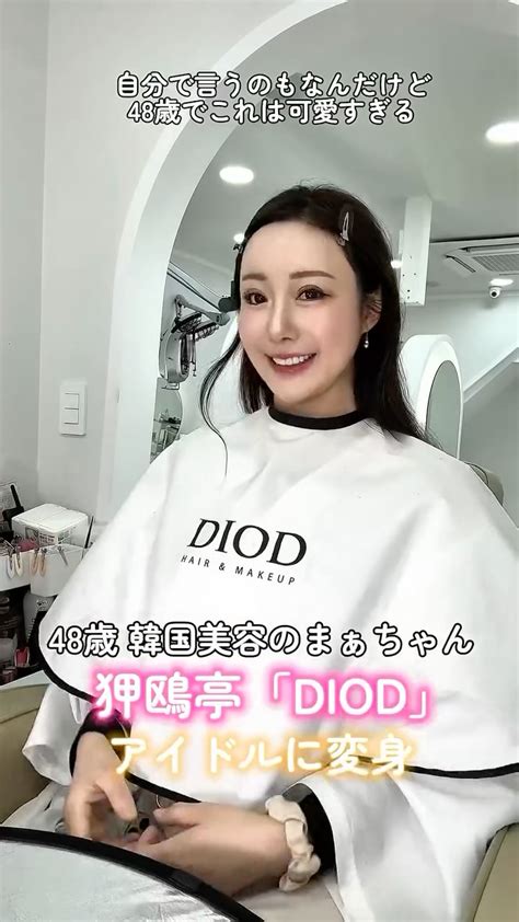 ⚜️디오드 청담 메이크업 우현주 부원장｜압구정 강남 웨딩•촬영•데일리 메이크업⚜️ Diodhyeonju