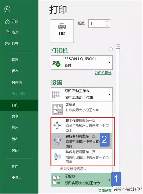 打印excel常用几个设置小技巧你还不会？现在收藏还不晚 正数办公