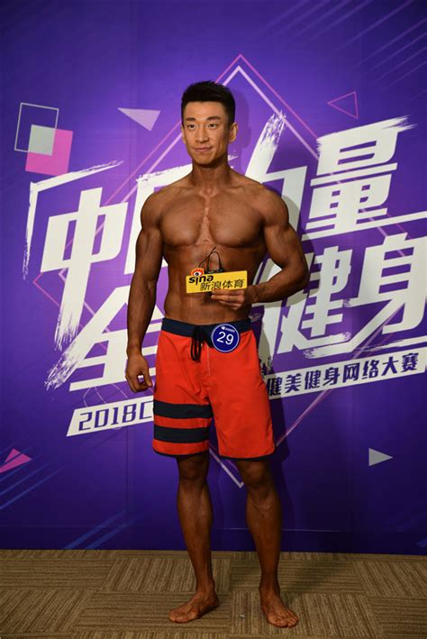 李一航选手页2018cbba新浪杯健美健身网络大赛