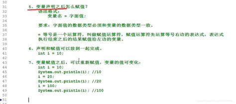 总结易错点变量小白也想学好java变量声明和赋值不能为同一行语句 Csdn博客 总结易错点变量小白也想学好java变量声明和赋值不能为同一行语句 Csdn博客