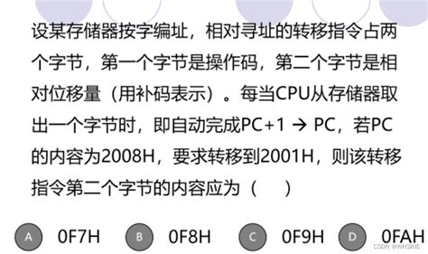 详解指令系统 计算机组成原理 双地址指令格式下 rs型指令如何构成 s可以采用哪些寻址方式、写出有效地址。 csdn博客