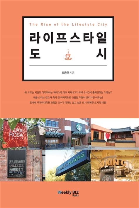 [다독다독 프로젝트 No 3] 라이프 스타일 도시 네이버 블로그
