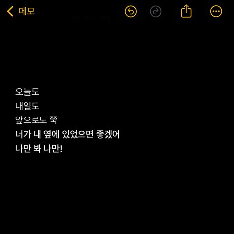 여우별글 대충 살긴 뭘 대충 살아 너 하루하루 진짜 최선을 다해서 살아왔잖아 숨도 못 쉴 만큼 버티고 어떻게든 안 무너지려고 애쓰고 그런데 지금이 네 인생의