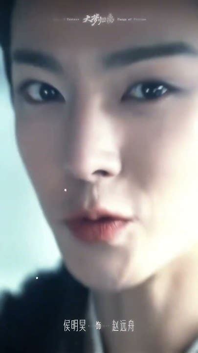 告诉你家大人，朱厌来了 大梦归离 侯明昊 Youtube