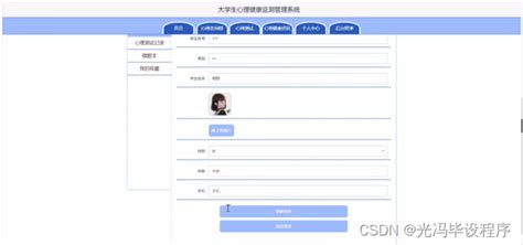 java jsp ssm大学生心理健康监测管理系统【2024年毕设】 学生心理健康测评管理系统 csdn博客