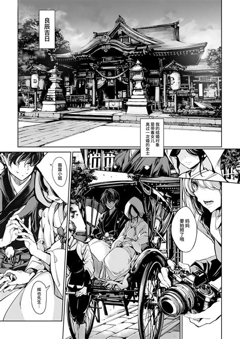 Elf No Yomeiri Re Bridal Page 4 Nhentai Hentai Doujinshi And Manga