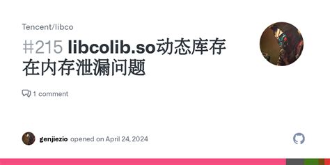 libcolib so动态库存在内存泄漏问题 · issue 215 · tencent libco · github