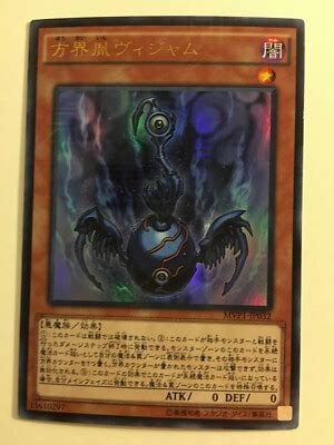 Yu Gi Oh Vijam The Cubic Seed Mvp1 Jp032 Ultra Rare Jap Ebay