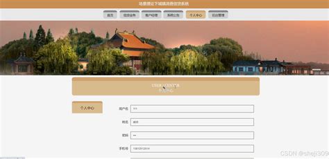 Javavue计算机毕设场景理论下城镇消费信贷系统【源码程序论文开题】 Csdn博客