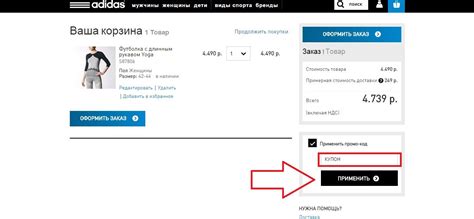 Адидас скидки, промокоды, купоны Adidas, акции