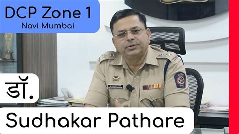 Dcp Dr Sudhakar Pathare Interview Prabodhan Deputy Commissioner
