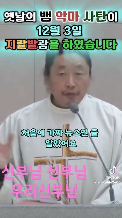 신부님 신부님 우리신부님 Youtube