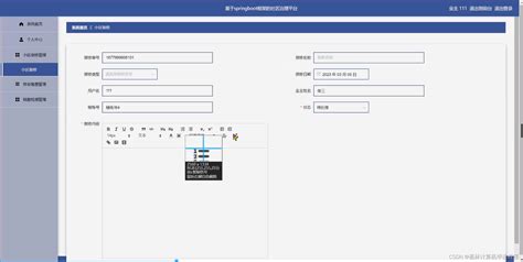 Python计算机毕设【附源码】基于springboot框架的社区治理平台（djangomysql论文）基层治理平台源码 Csdn博客
