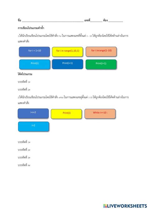 Loop 3826672 Eakatet Petchvichit Live Worksheets