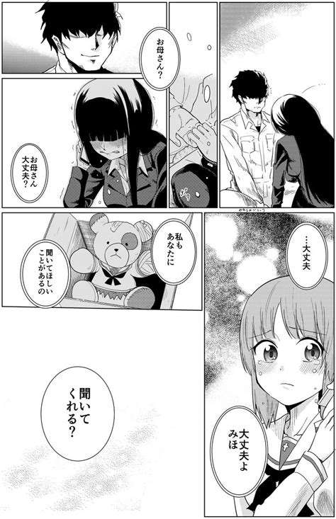 Shiho Dont Cryalso Happy Birthday Miho Rgirlsundpanzer