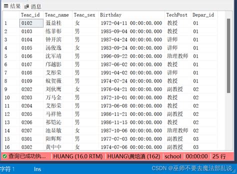 Sql实验 数据的插入、修改和删除操作在数据库的sql语句中但助教调离学校要删除信息时课程信息会不会删除 Csdn博客