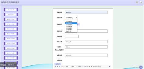 ssm jsp计算机毕业设计以旅会友信息共享系统o2xvc（程序 lw 源码 远程部署） 基于ssm框架jsp文件共享系统 csdn博客
