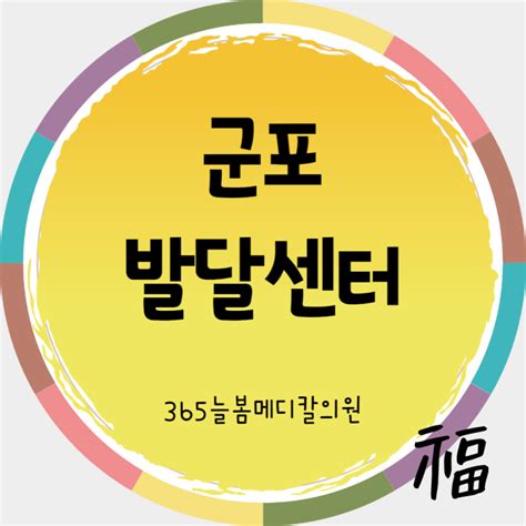 군포 발달센터 단순 언어지연의 특성 네이버 블로그 군포 발달센터 단순 언어지연의 특성 네이버 블로그