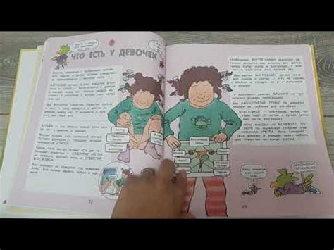 Давай поговорим про это. Обзор книги - YouTube