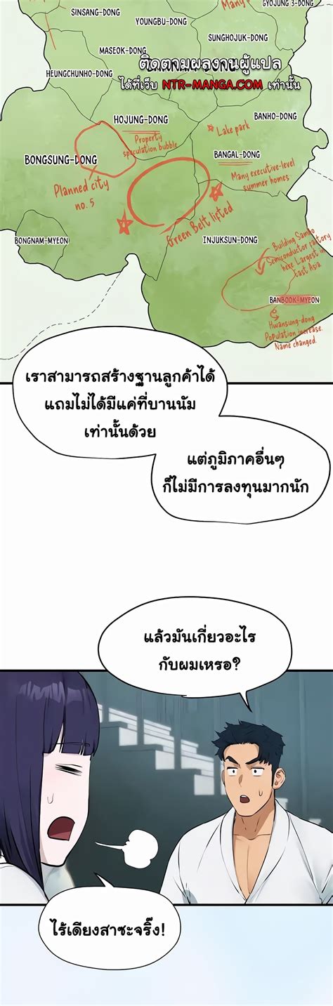 Moby Dick 22 Manhwa Thai
