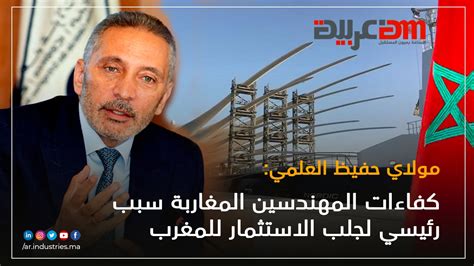 Mohammed Hamada On Linkedin العلمي كفاءات المهندسين المغاربة سبب