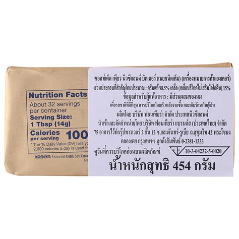 Save ฿25 On Anchor Salted Butter 454g