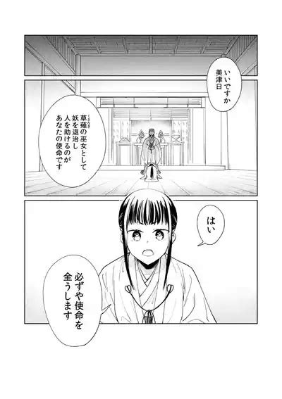 Saimin Yuutou Nhentai Hentai Doujinshi And Manga