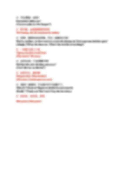 Chinese Transcript For Spoken Exam Transcriptions Chinese Language