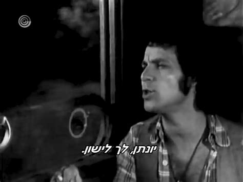 יונתן סע הביתה אושיק לוי מילים יהונתן גפן לחן נפתלי אלטר יהונתן 💔 By ‎בא לי אטארי‎