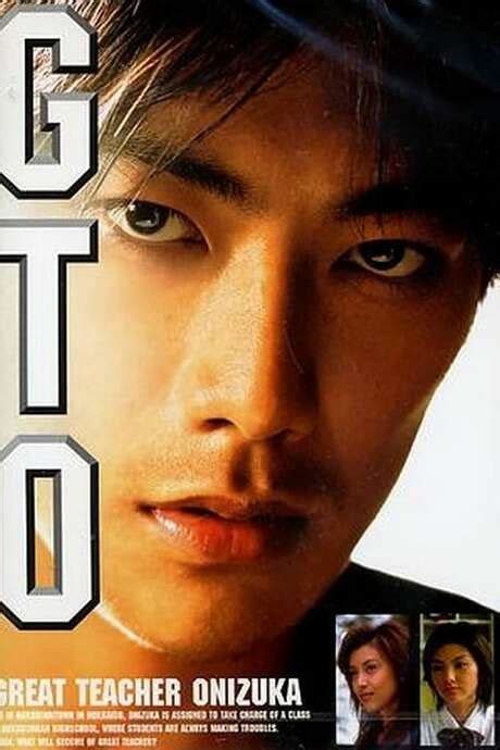 ‎gto Great Teacher Onizuka 1998 Directed By Masayuki Suzuki