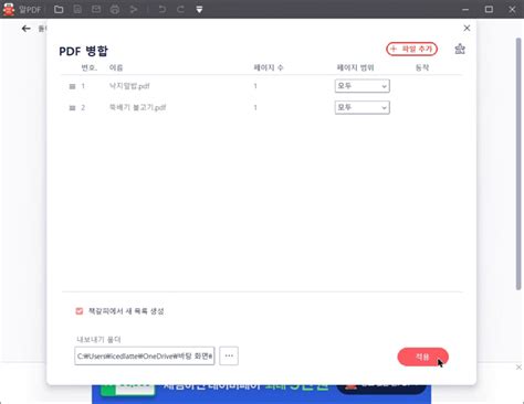 알 Pdf 합치기 Miniajae
