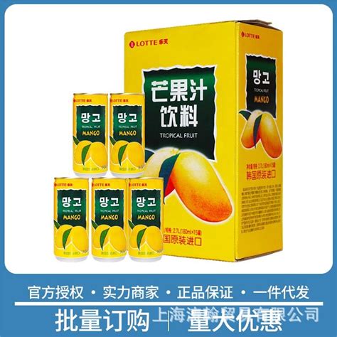 Korea Imported Lotte Mango Juice Drink 180ml Fruity Mango Juice Drink