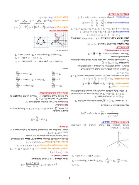 Formulas Dynamics Pdf
