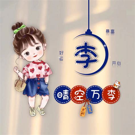 微信快手小红书抖音直播间同款姓氏谐音梗头像背景图制作定制设计虎窝淘