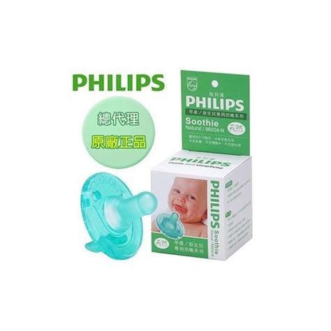 Jual Philips Pacifier Philips Vanilla Preterm Neonatal Special