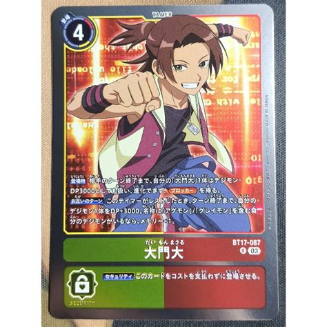Digimon Dtcg Bt17 087 Marcus Damon R Shopee Malaysia