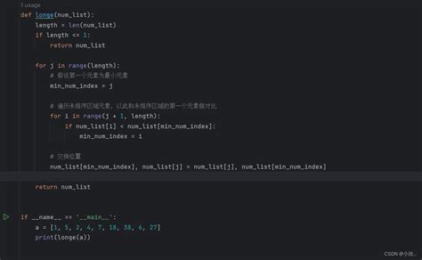 选择排序python CSDN博客
