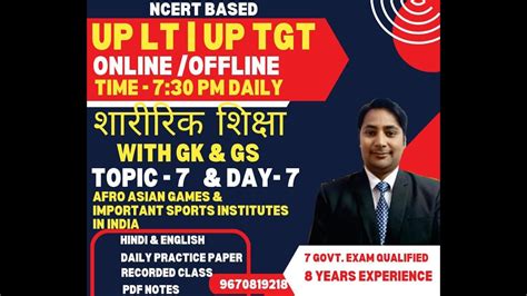 Lt Class I Class 7 Youtube