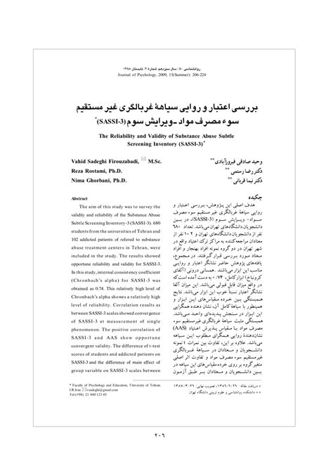 Pdf The Reliability And Validity Of Substance Abuse Subtle Screening