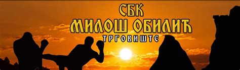 Sportski Borilački Klub Miloš Obilić Smoothcomp