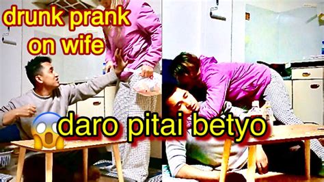 Drunk Prank On Wife 😱 Youtube