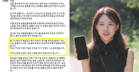 나는 솔로 18기 옥순 진가현·신사동 육회담 논란에 공식입장 드디어 나왔다 위키트리