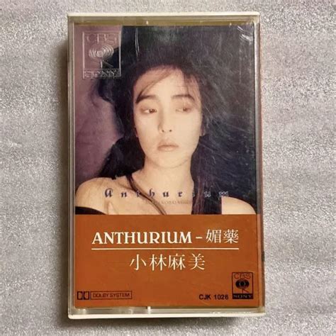 【全編試聴確認済み】小林麻美 Anthurium カセット メルカリ