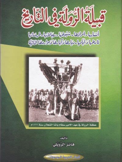قبيلة السودان الشيخ سالمين بن ناصر بن سالمين السويدي حاكم البدع وديرة 12321267هـ1816 1850م