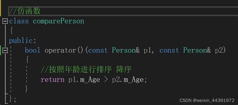 C错误c3848：具有类型 Const Compareperson”的表达式会丢失一些 Const Volatile 限定符以调用