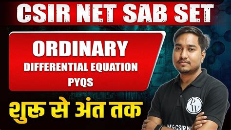 CSIR NET Ordinary Differential Equation PYQs CSIR NET SAB SET YouTube