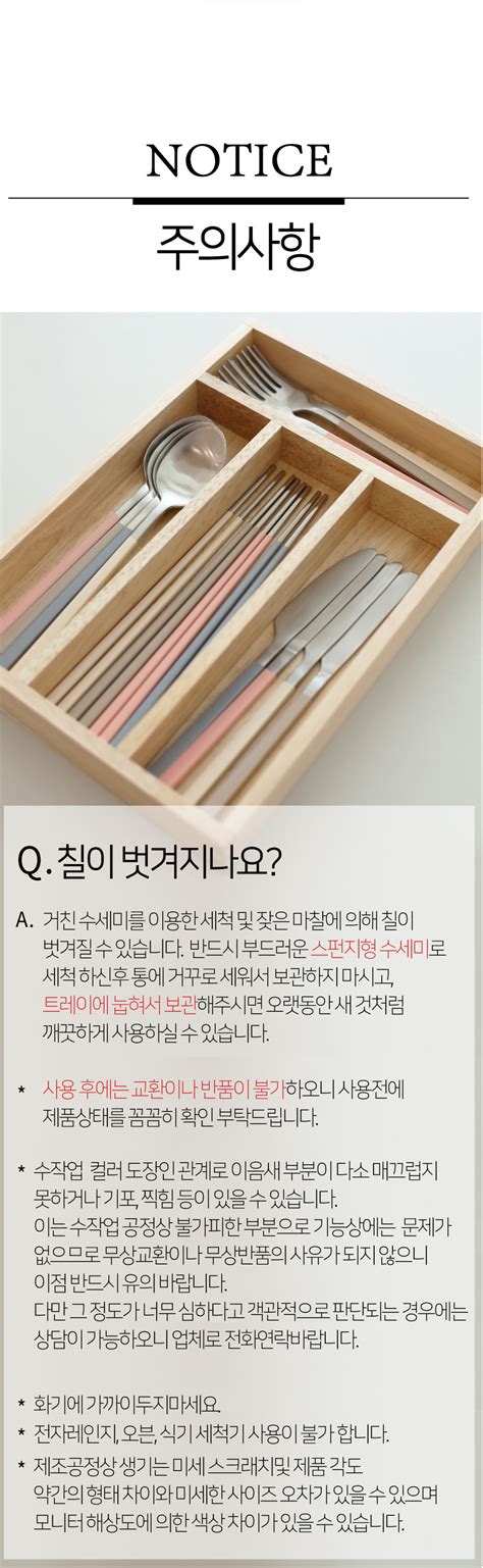 퀴진드마망 순수 4인 수저세트숟가락젓가락 한샘몰